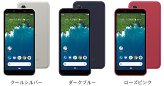 Android One S5のスペックまとめ、対応バンド、価格 | telektlist