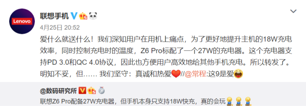 18W高速充電対応のLenovo Z6 Pro、27Wの充電器が付属 | telektlist