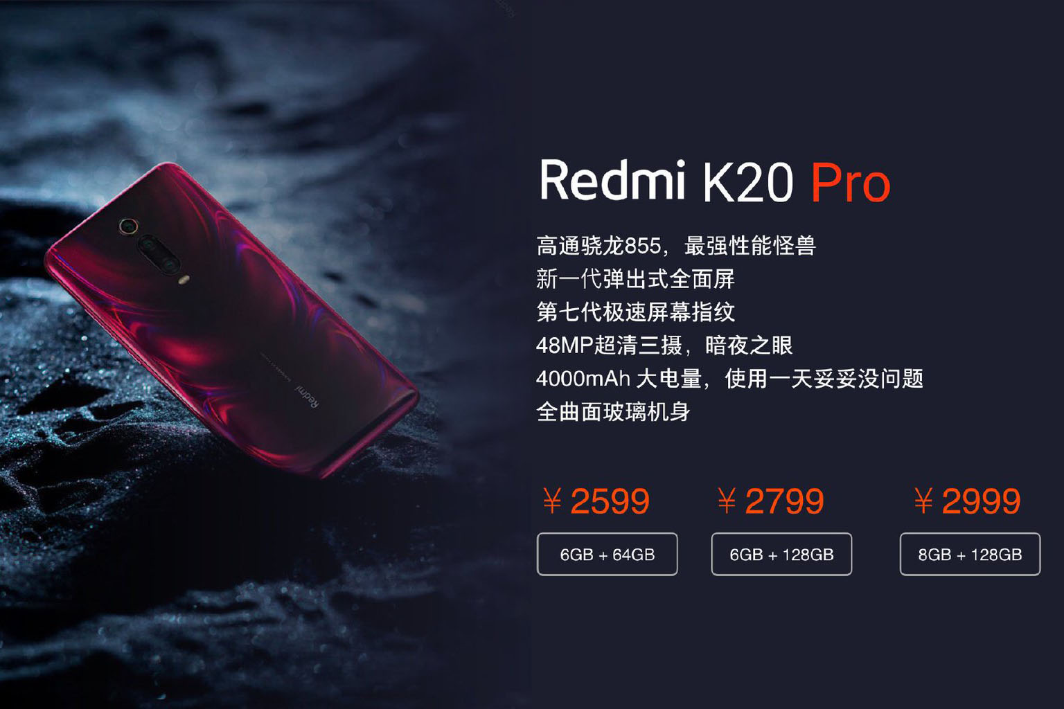 Redmi K20 Proの価格がリーク。POCO F1より売れるとの声も | telektlist