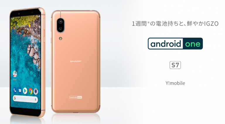 Android One S7のスペックまとめ、対応バンド、価格 | telektlist